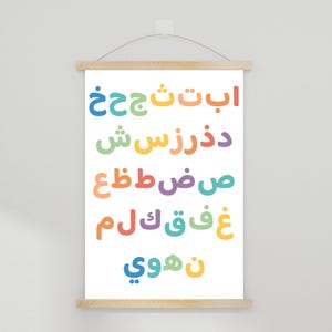 Rainbow Arabic Alphabet and Number Poster - Nursery Hijaiya Printable ...