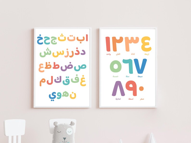 Rainbow Arabic Alphabet and Number Poster - Nursery Hijaiya Printable ...