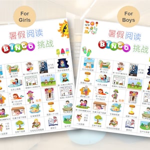 Children Summer Chinese Reading Bingo Challenge Printable Sheet ...