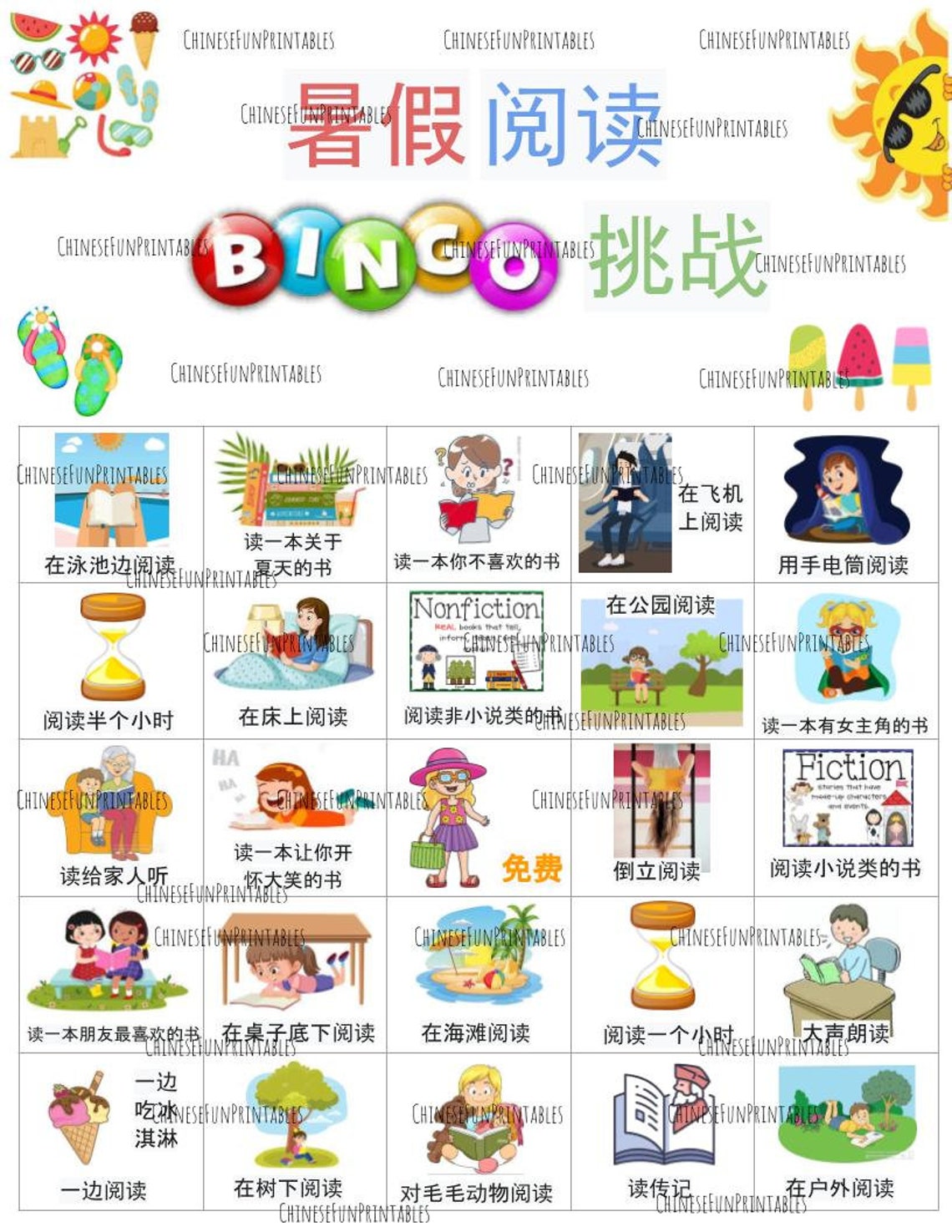 Children Summer Chinese Reading Bingo Challenge Printable Sheet ...
