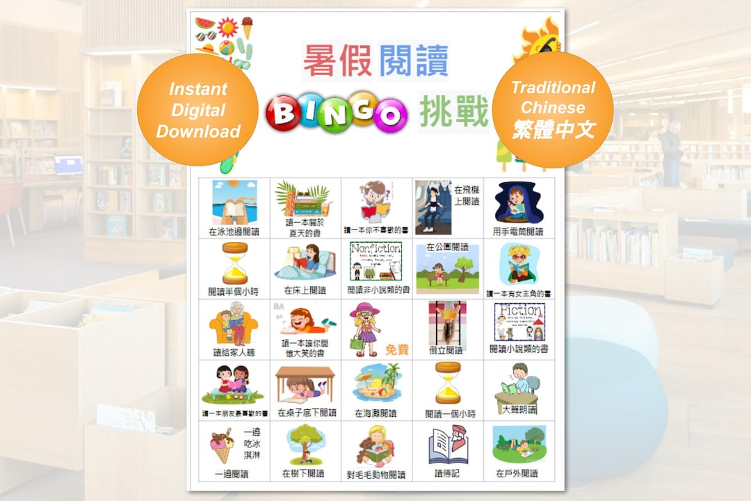 Children Summer Chinese Reading Bingo Challenge Printable Sheet ...