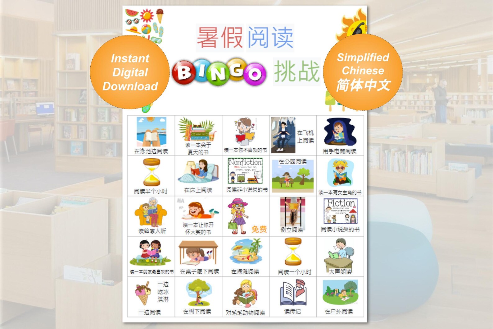 Children Summer Chinese Reading Bingo Challenge Printable Sheet ...