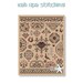 Quaker Flowers and Peacocks Cross Stitch, Flower Quaker, Quaker ...