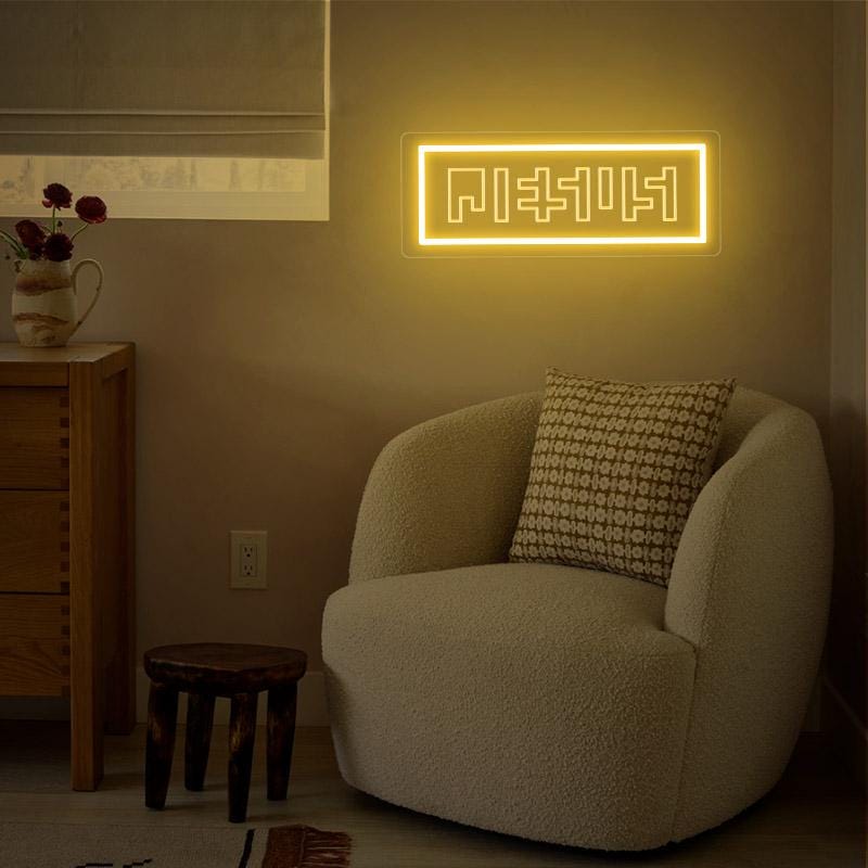 Hidden Jesus Neon Sign, Minimalist Jesus Led Light, Christian Wall ...