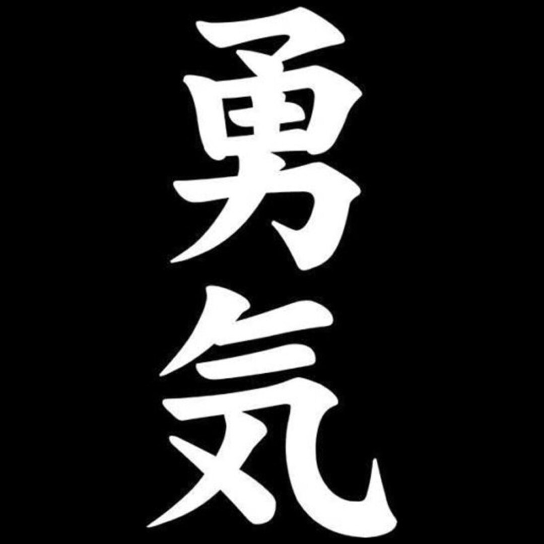 Car Sticker JDM Japanese Kanji Initial D Drift Fujiwara Tofu Shop ...