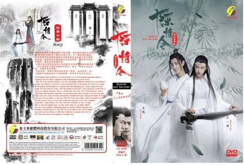 DVD Chinese Drama Series the Untamed: Special Cut Version volume 1-20 ...
