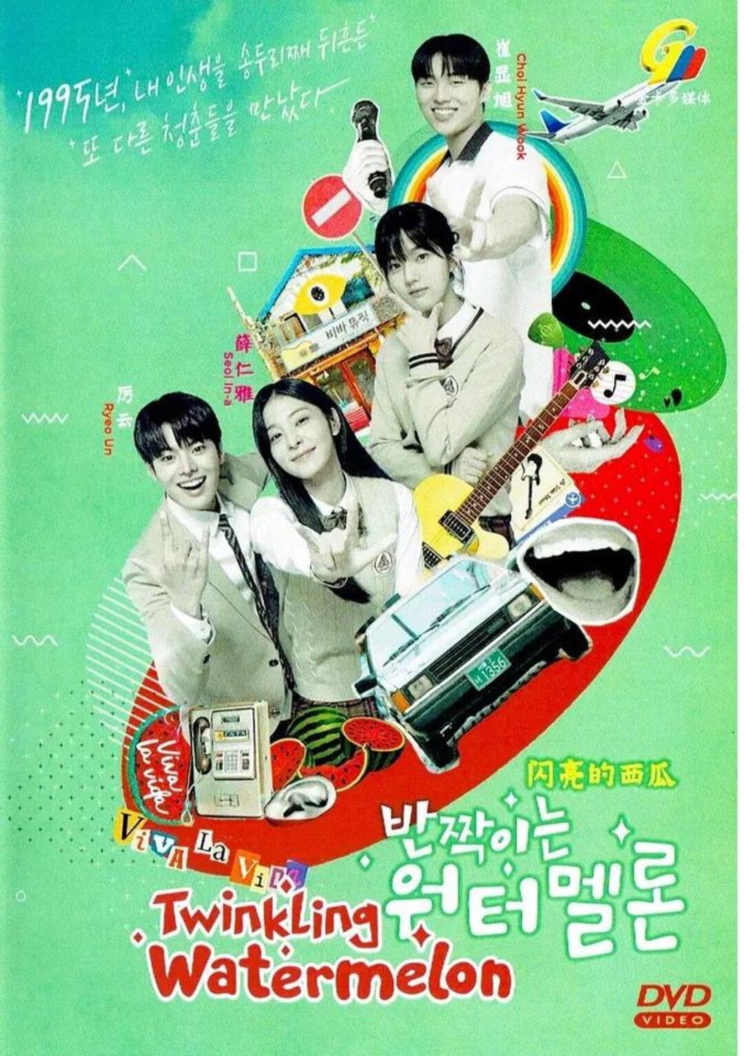 DVD Korean Drama Twinkling Watermelon Vol.1-16 End (2023 / 闪亮的西瓜 ...