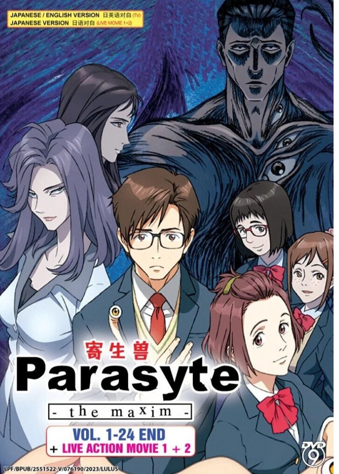 DVD Parasyte the Maxim Vol.1-24end+2 Live Action Movie English Dubbed ...