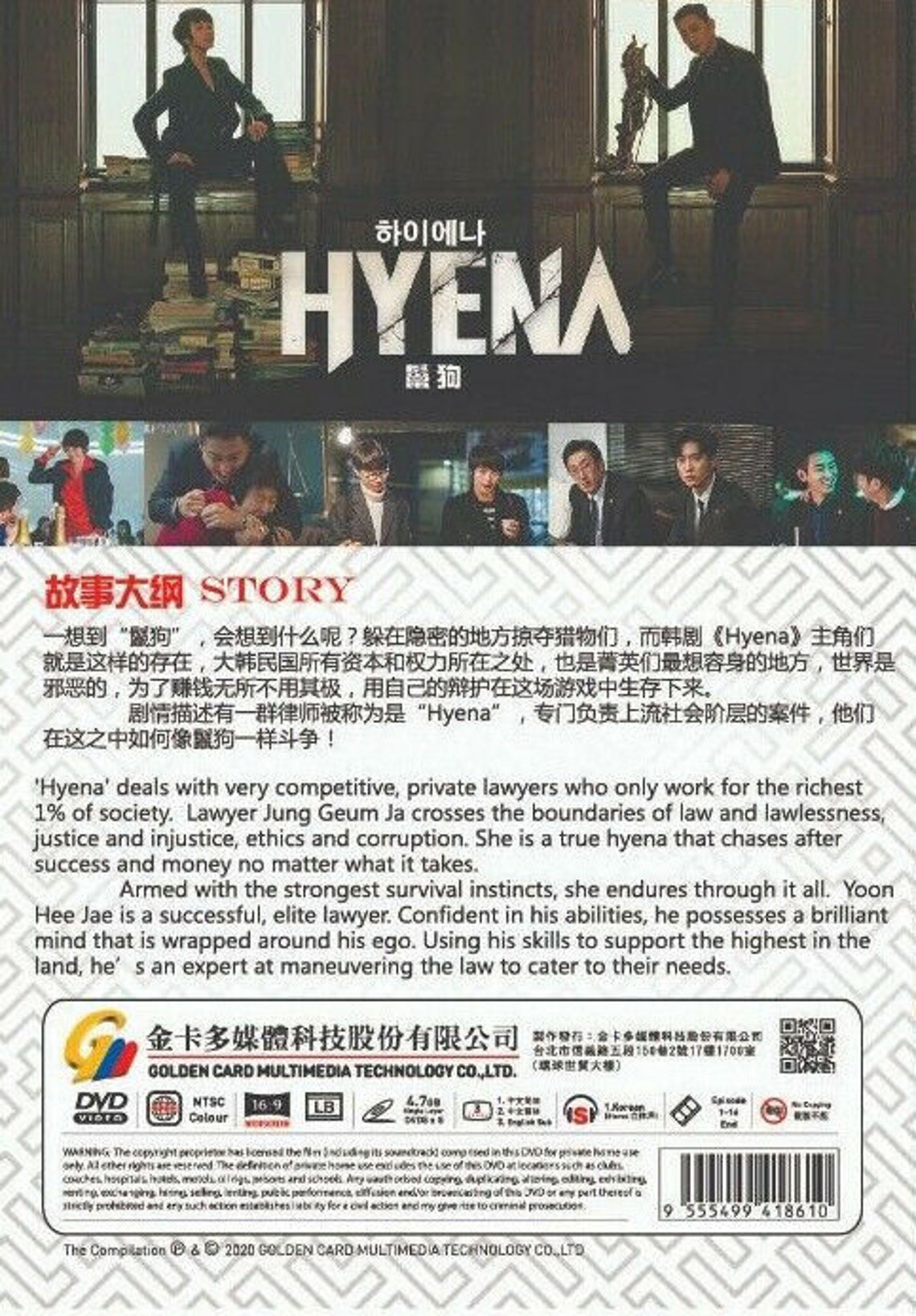 DVD Korean Drama HYENA Episode 1-16 END [english Subtitle & All Region ...