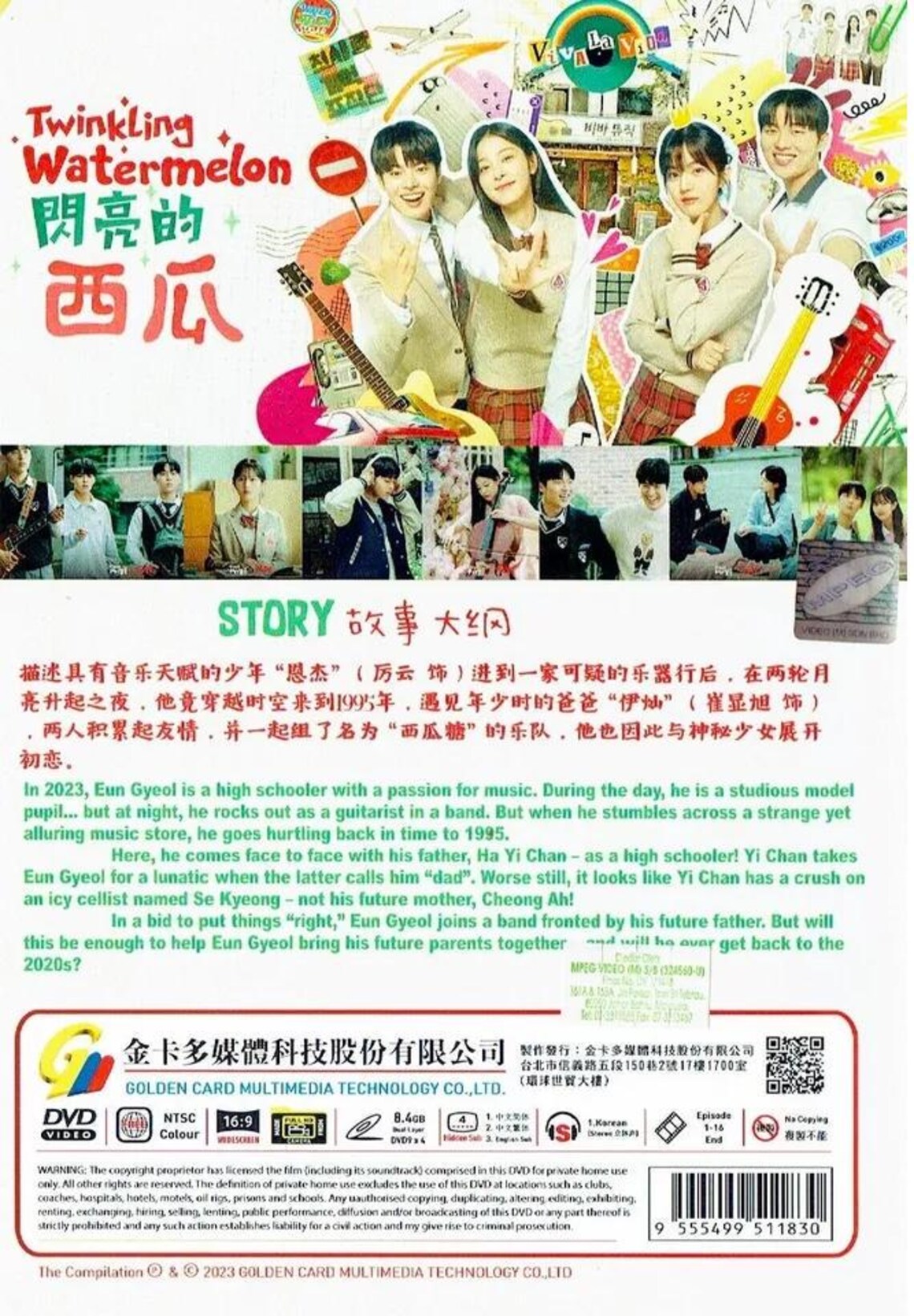 DVD Korean Drama Twinkling Watermelon Vol.1-16 End (2023 / 闪亮的西瓜 ...