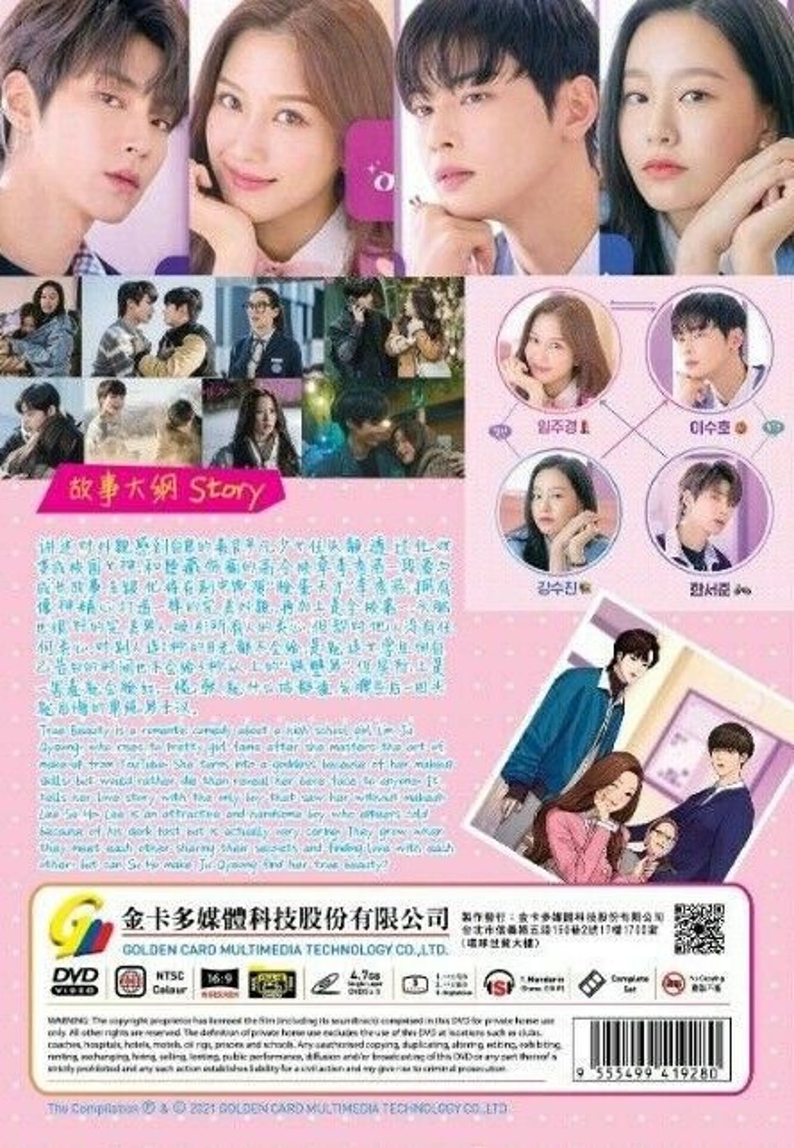 DVD Korean Drama True Beauty Episode 1-16 END english Subtitle & All ...