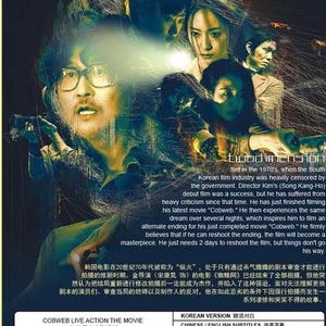 DVD KOREAN MOVIE Cobweb English Subtitle, All Region + Free Express ...