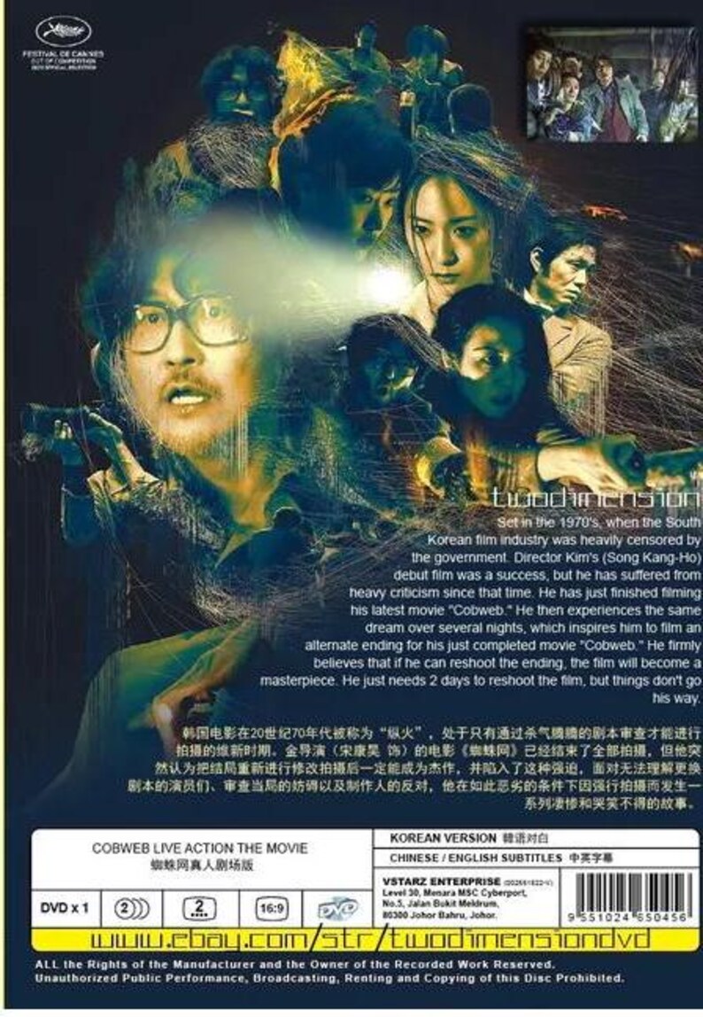 DVD KOREAN MOVIE Cobweb English Subtitle, All Region + Free Express ...