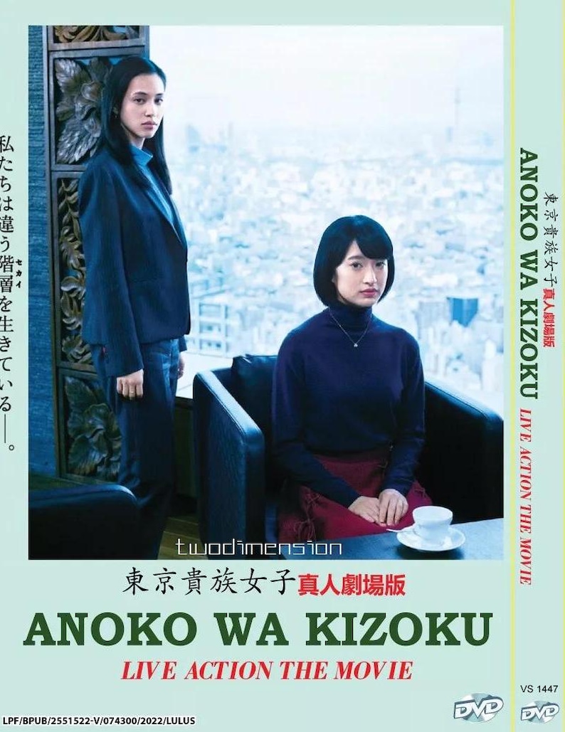 Japanese Movie Anoko Wa Kizoku/aristocrats, English Subtitle & All ...