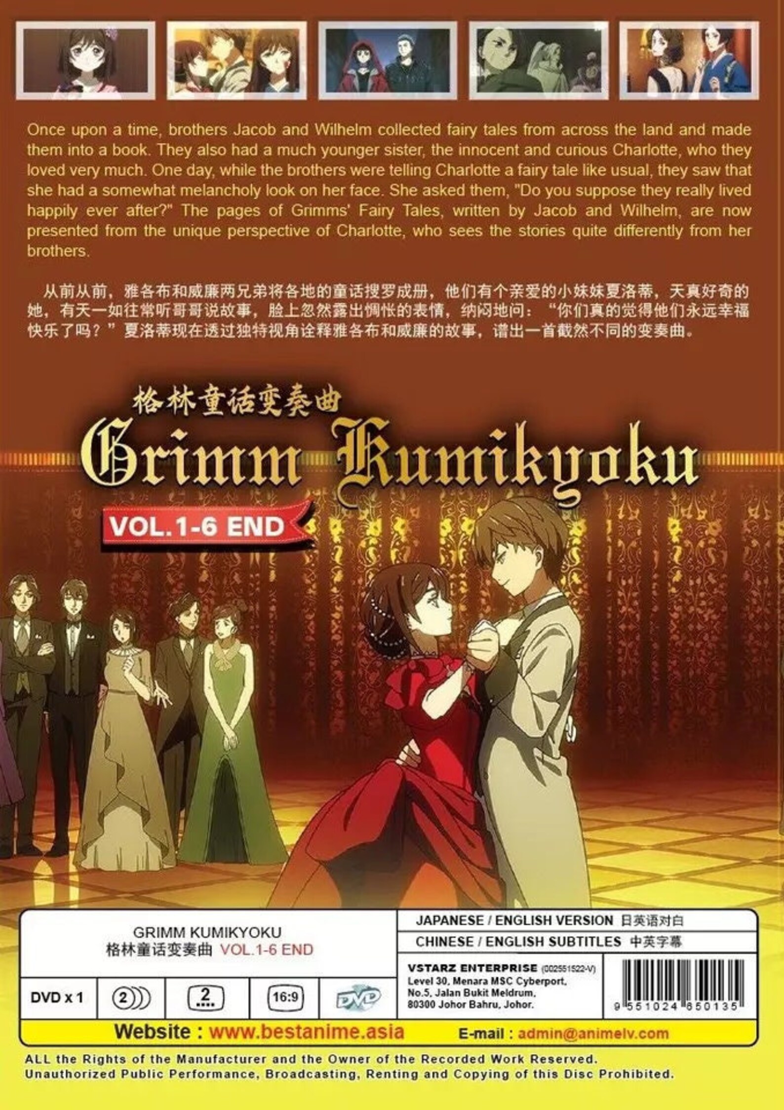 Dvd Anime the Grimm Variations Vol.1-6 END English Dubbed [english ...