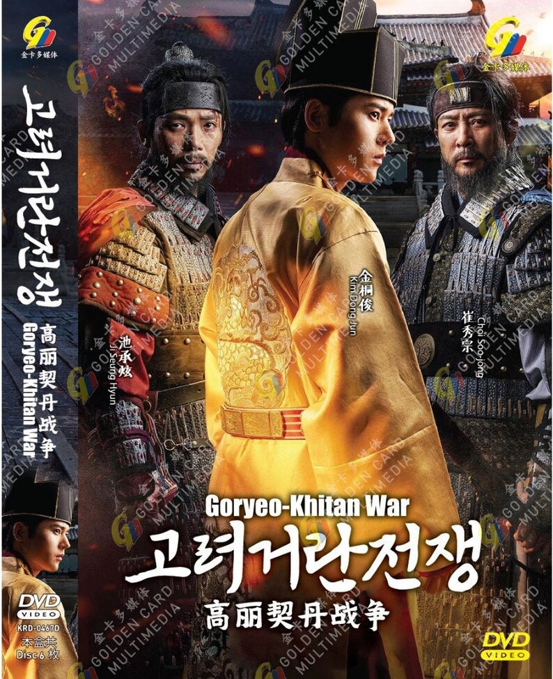 DVD Korean Drama Goryeo-khitan War 高丽契丹战争 Vol.1-32 End + Express Shipping - Etsy