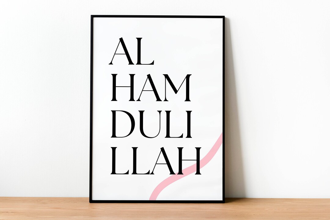 Alhamdulillah Islamic Posters Digital Print | Room Decor, Digital ...