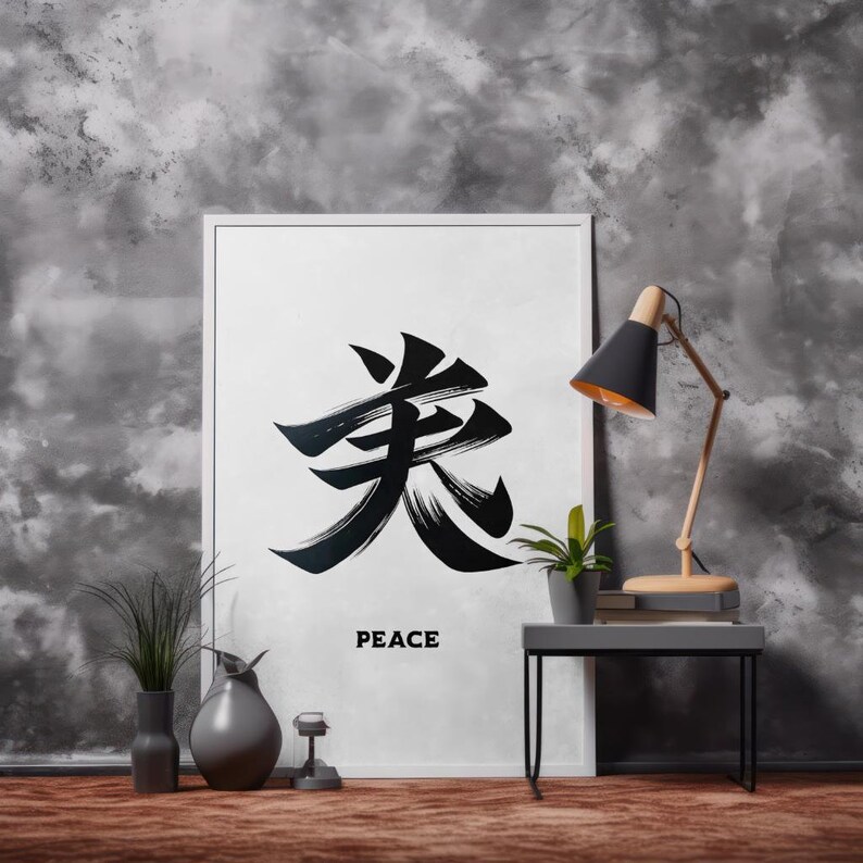 Japanese Kanji Peace Symbol Art Print (digital Download) - Etsy