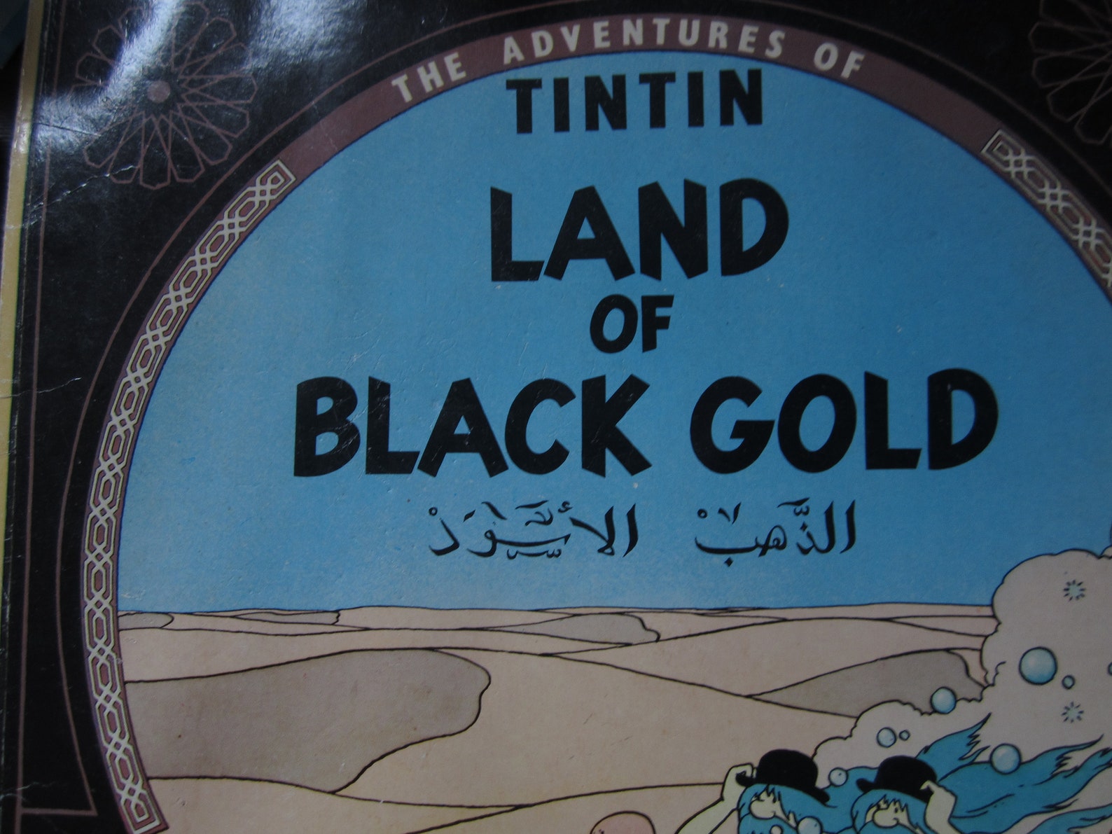 The Adventures of Tintin Land of Black Gold Book 62 Pages Soft Cover ...