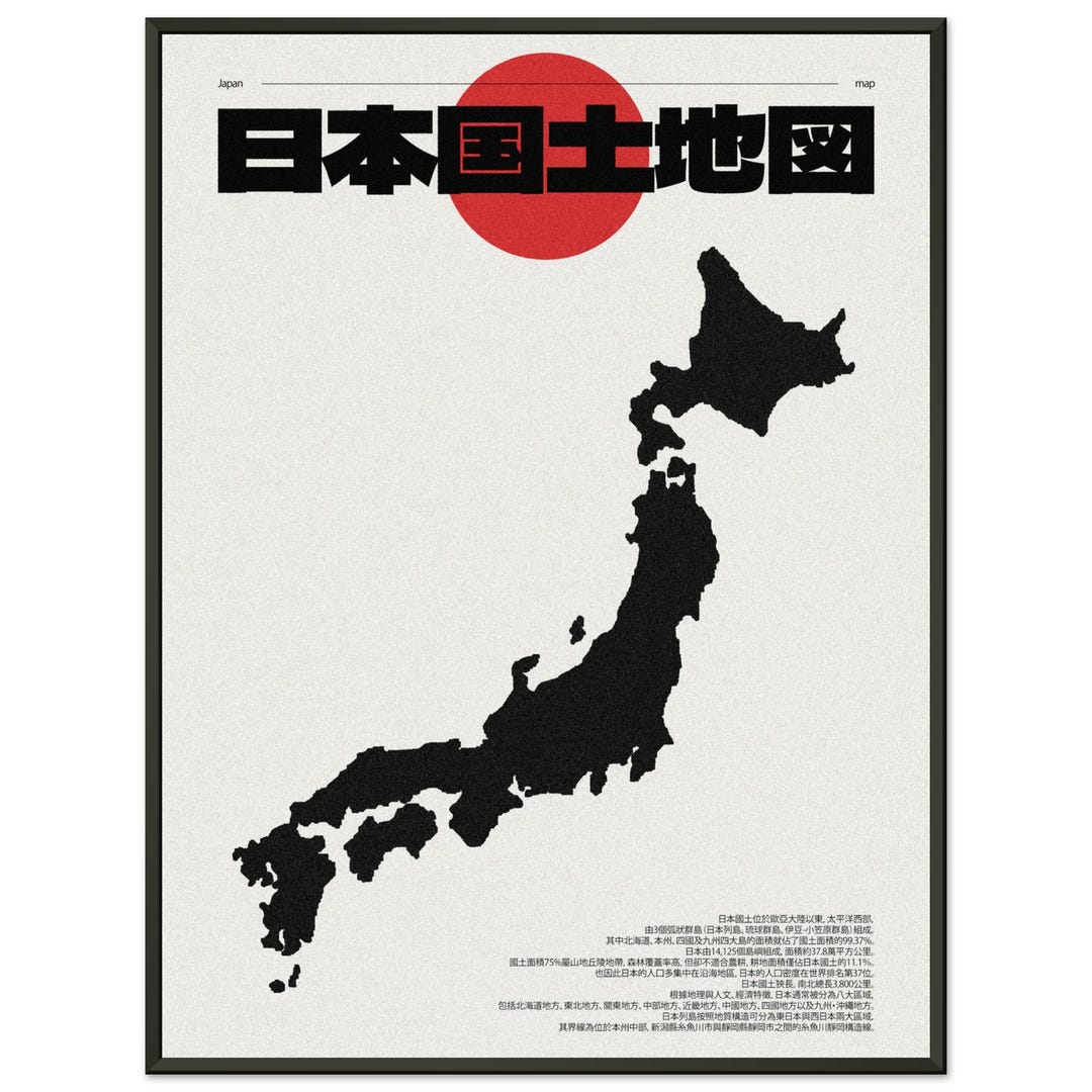 Map of Japan : Classic Semi-glossy Paper Metal Framed Poster - Etsy