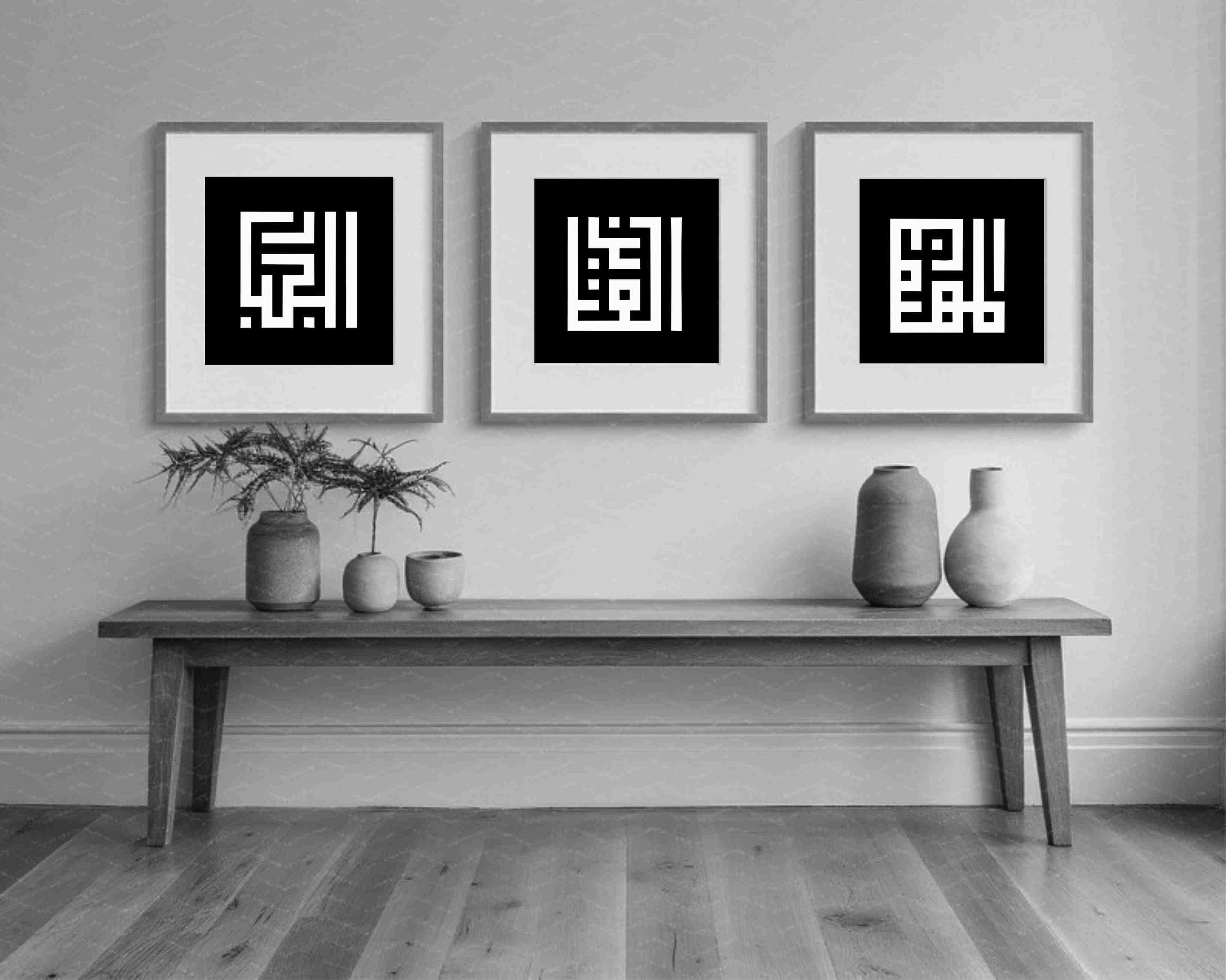 Names of Allah 99 Names of Allah Art Modern Home Decor Names of Allah ...