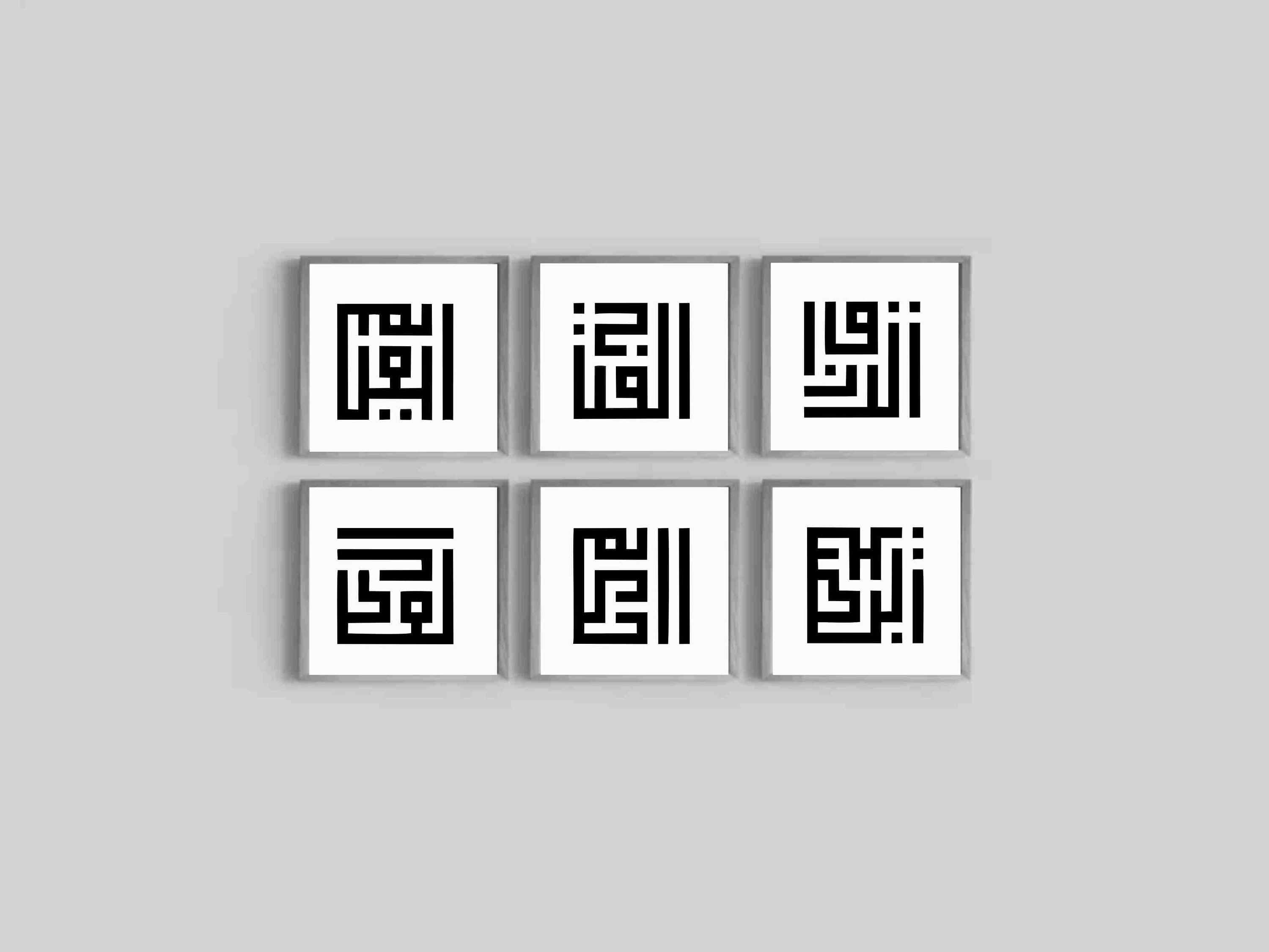 Names of Allah 99 Names of Allah Art Modern Home Decor Names of Allah ...