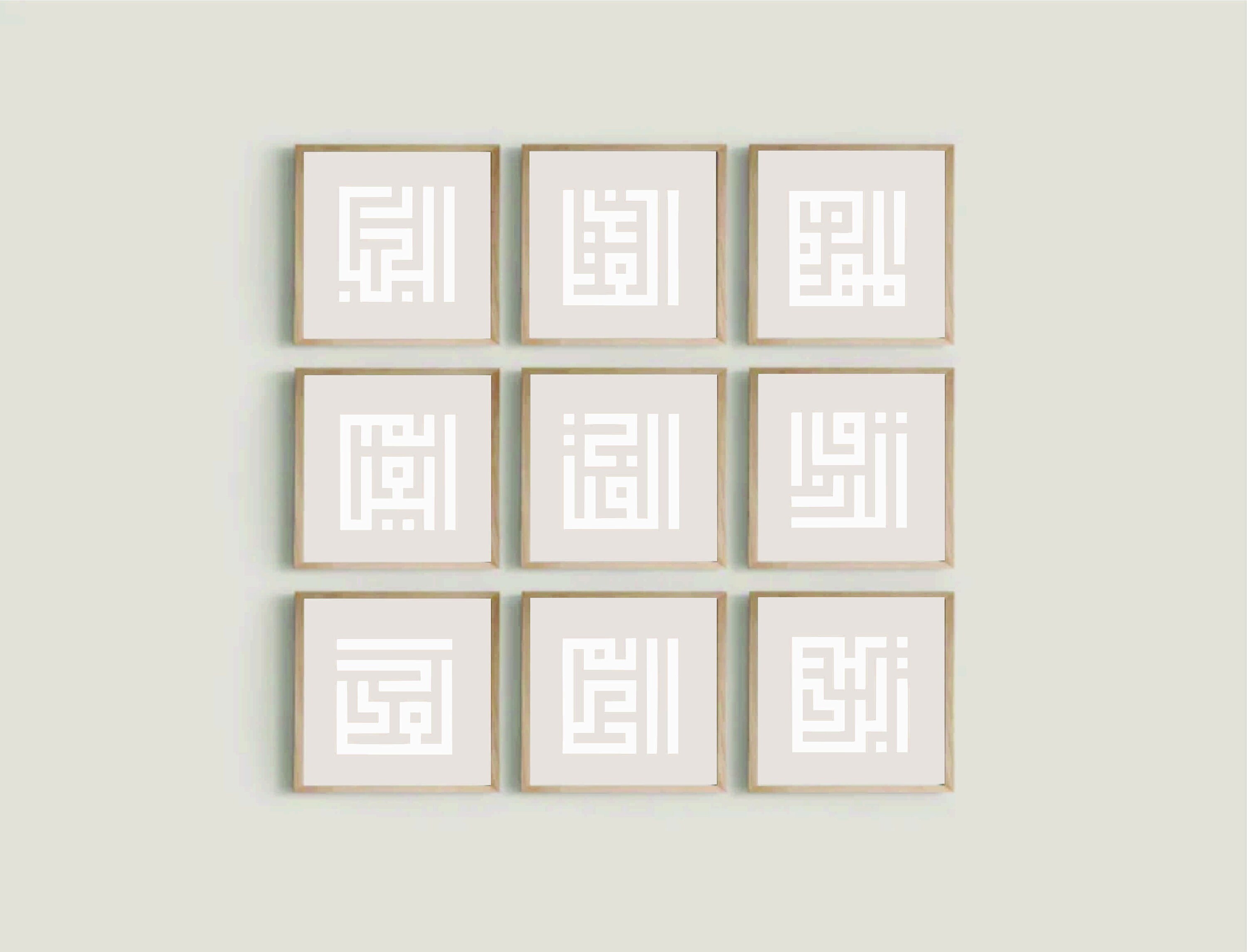 Names of Allah 99 Names of Allah Art Modern Home Decor Names of Allah ...