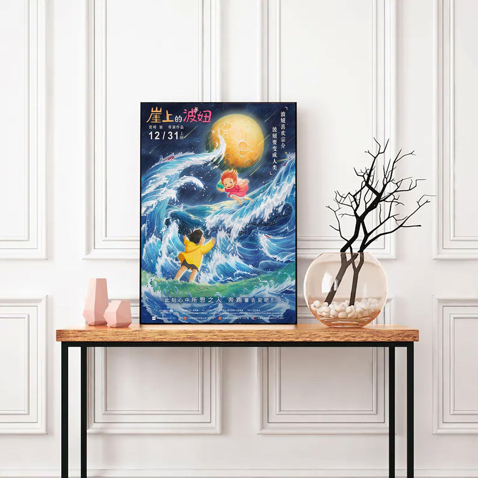 Ponyo Poster Studio Ghibli Ponyo Art Wall Anime Lover Studio Ghibli ...