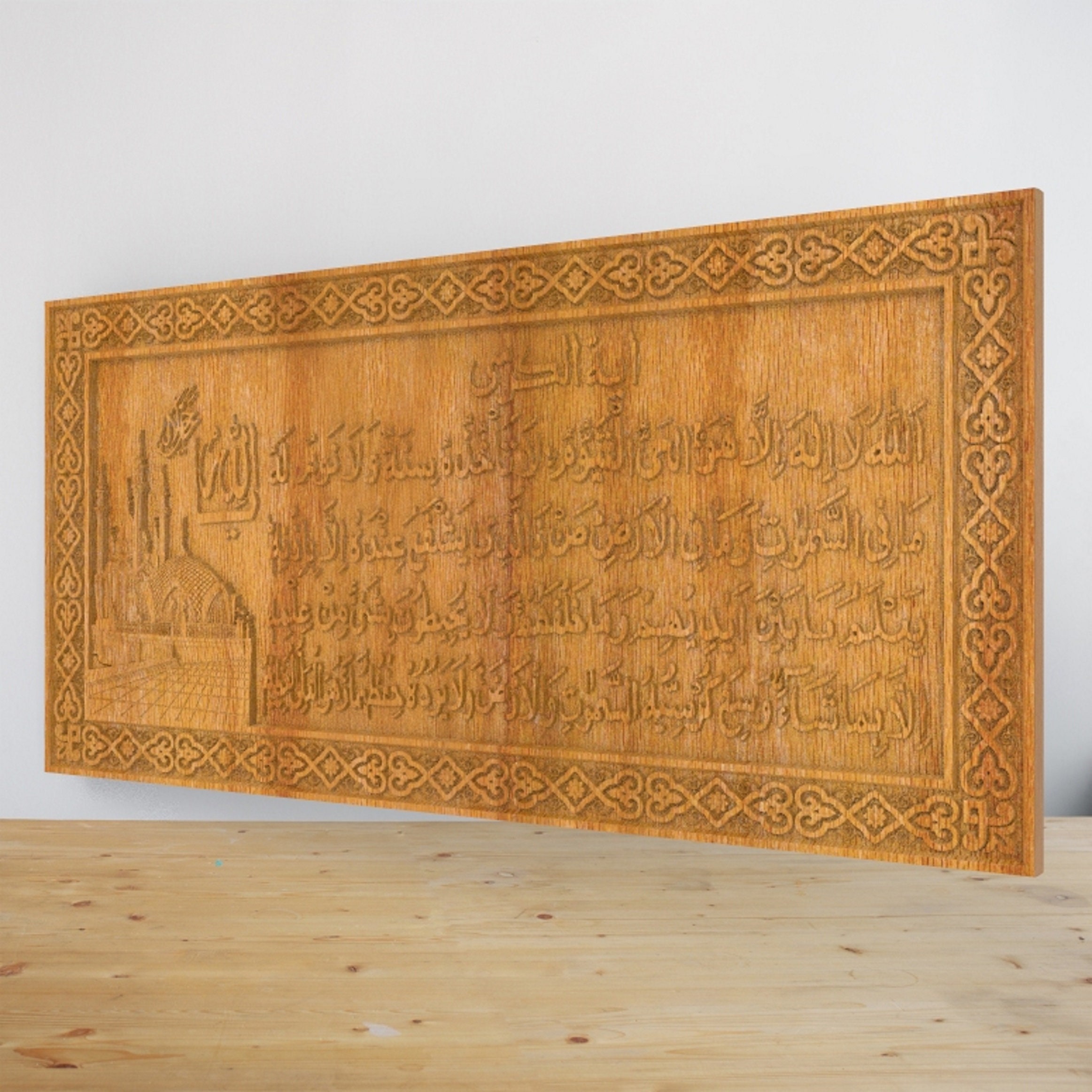 Ayat Al Kursi Islamic Stl STL File for CNC Wood Carving, Cnc Router ...