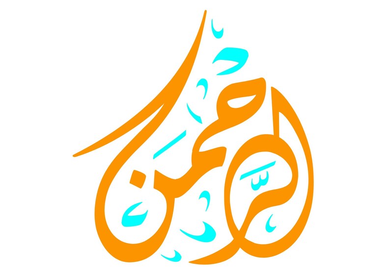 9 Islamic Calligraphy Digital Art Prints of Allah's Beautiful Names - Etsy