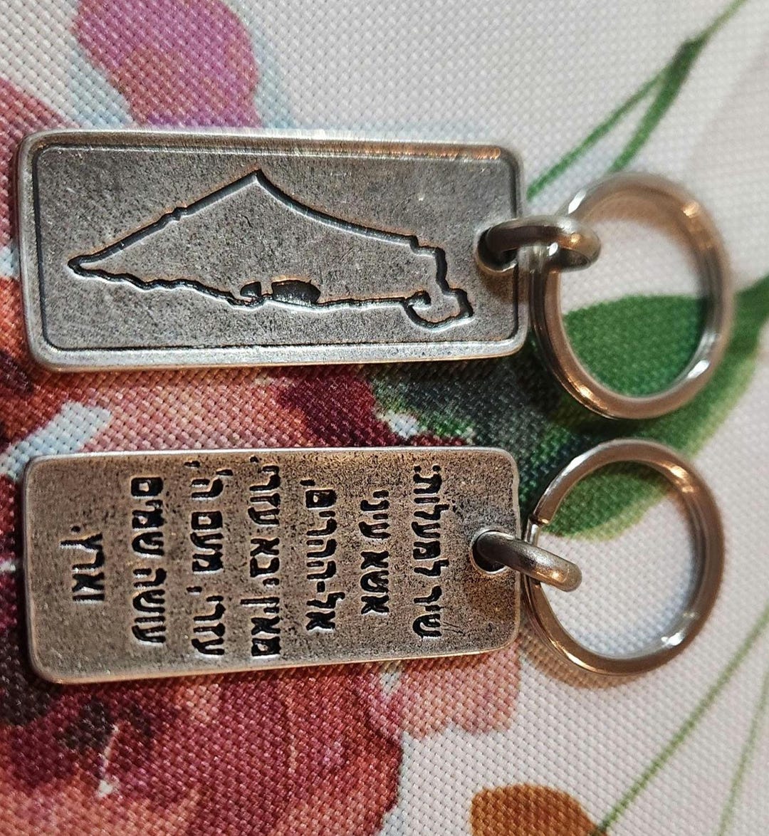 Map of Israel Key Chain & Shir La'maalot - Etsy