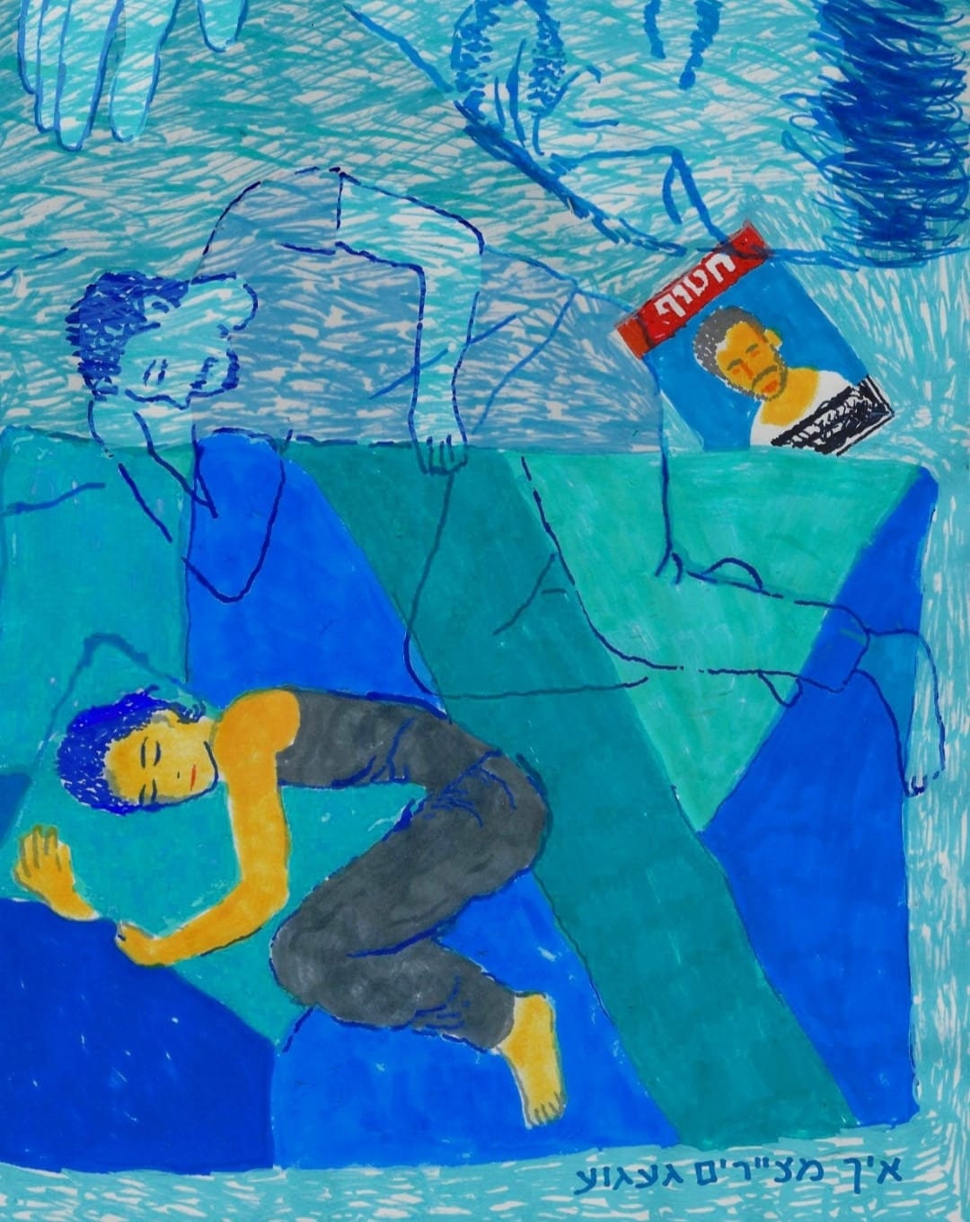 How Do You Draw Longing Signed Print by Shoshke - Etsy