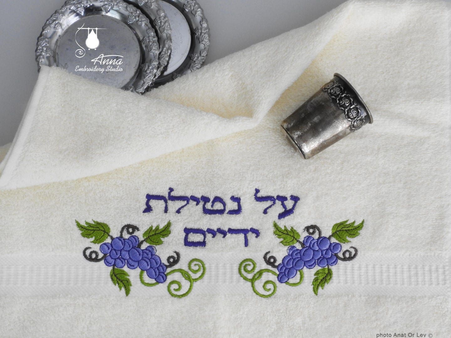 Embroidered Towel for Netilat Yadaim, Hand Towel, Al Netilat Yadayim, 7 ...