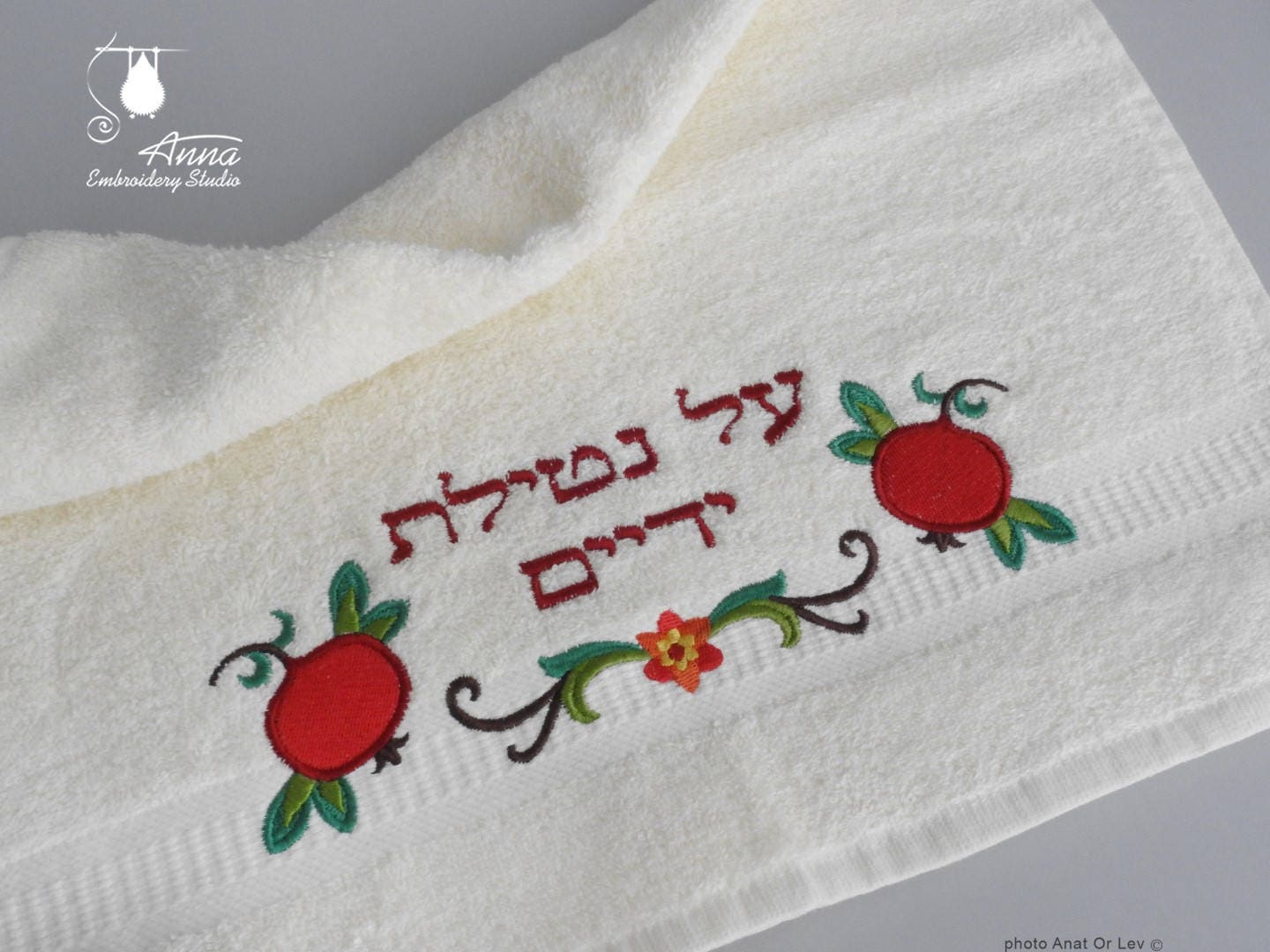 Embroidered Hand Towel for Netilat Yadaim, Al Netilat Yadayim, 7 Minim ...
