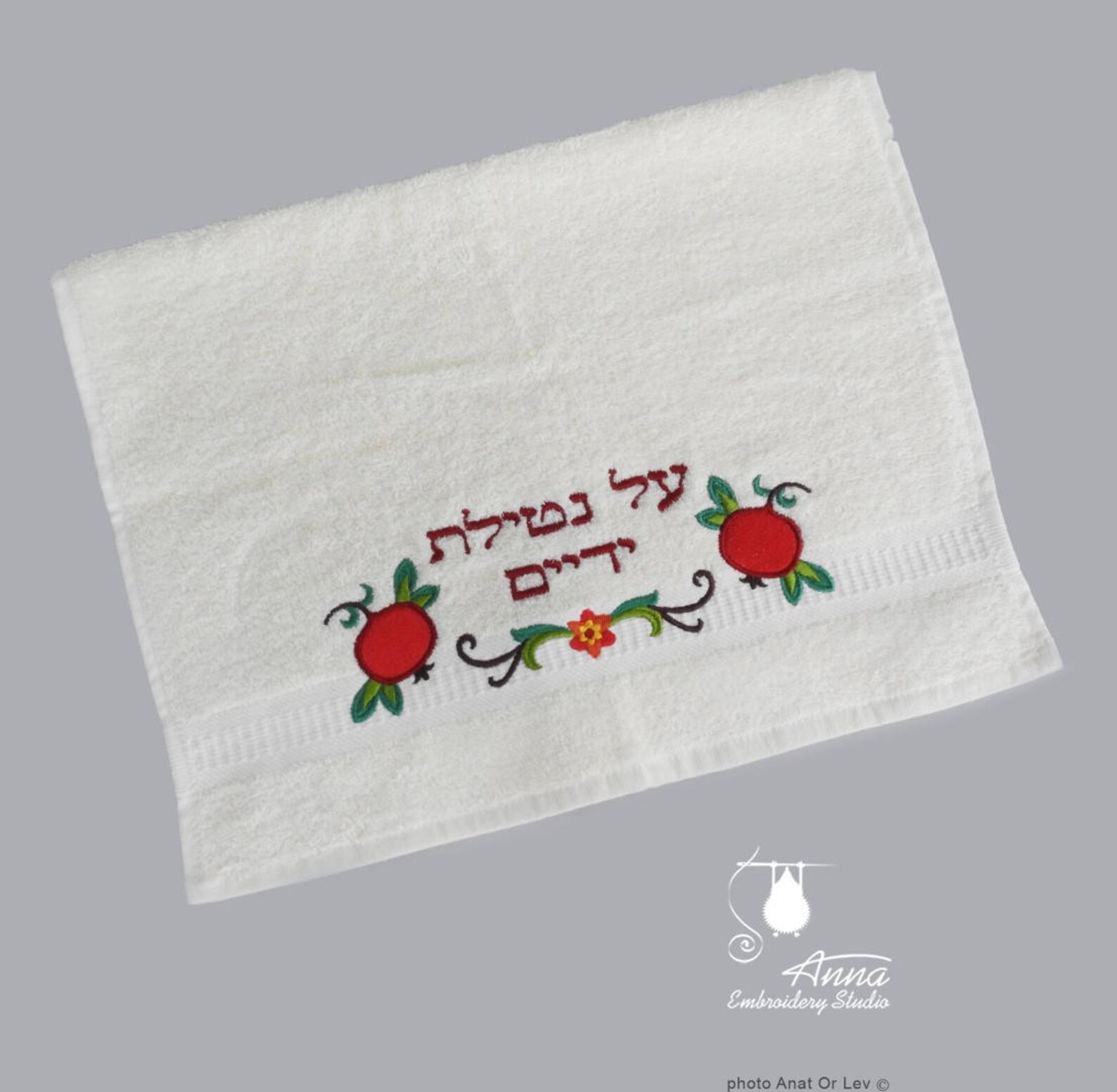 Embroidered Hand Towel for Netilat Yadaim, Al Netilat Yadayim, 7 Minim ...