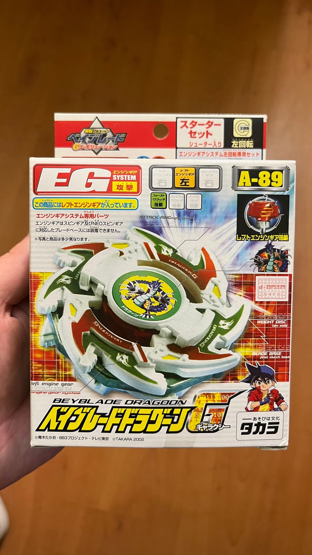 Beyblade Dragoon G New - Etsy