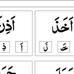 Noorani Qaidah Arabic Alphabets Islam Quran Digital Downloads - Etsy