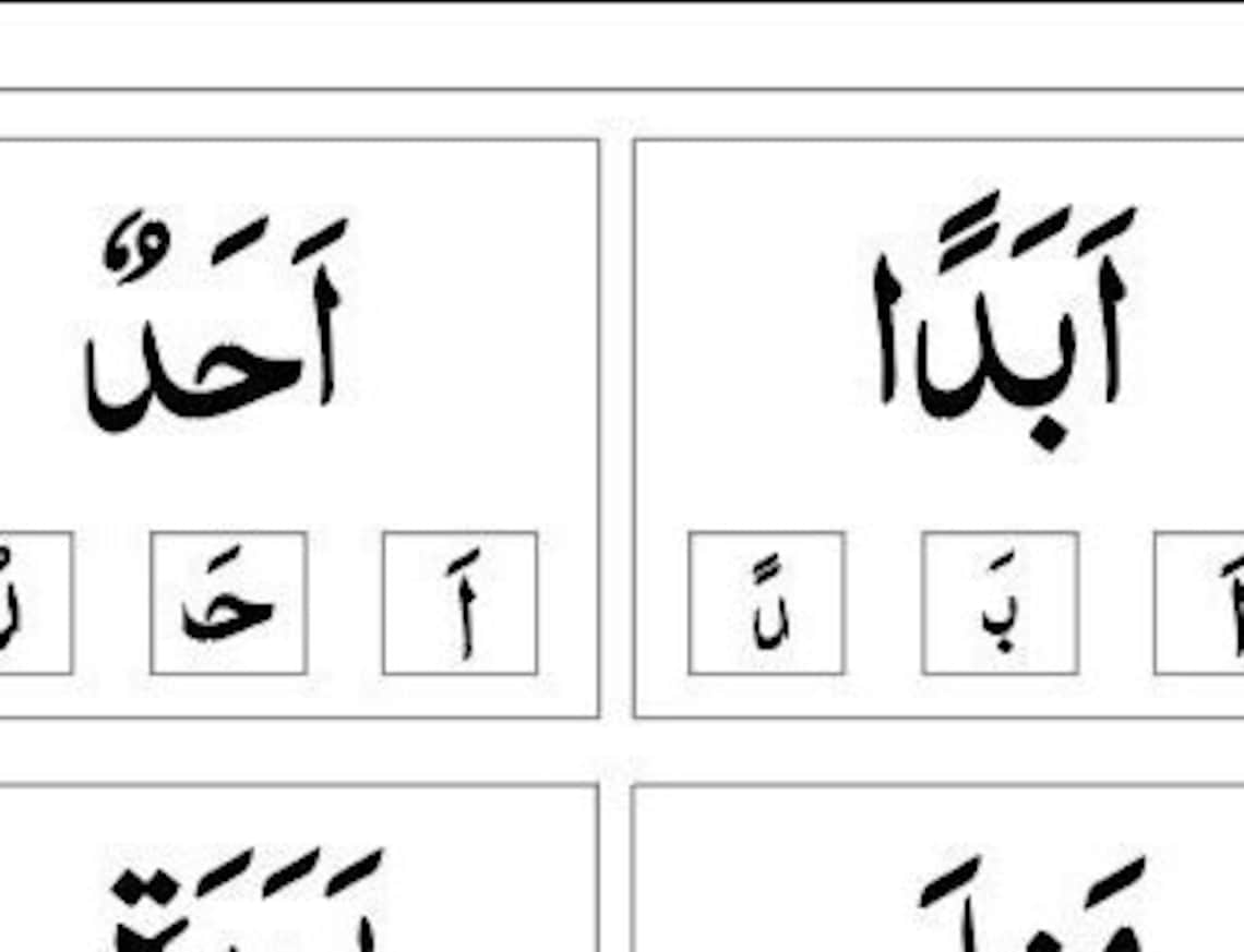 Noorani Qaidah Arabic Alphabets Islam Quran Digital Downloads - Etsy