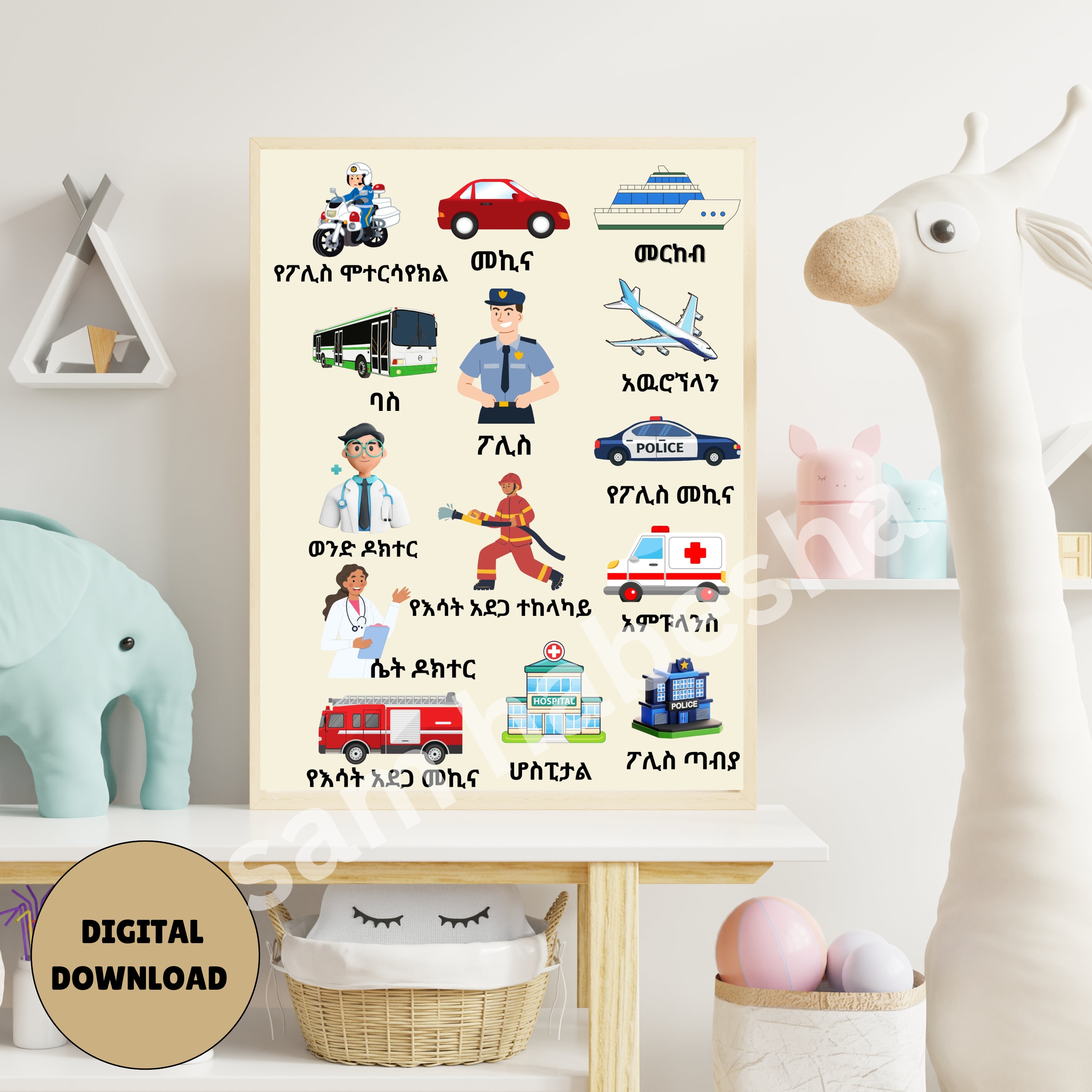 Amharic Poster , Amharic Alphabet , Amharic Word Poster for Children ...