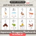 Japanese Montessori Flashcards First Words Study Japanese Vocabulary ...