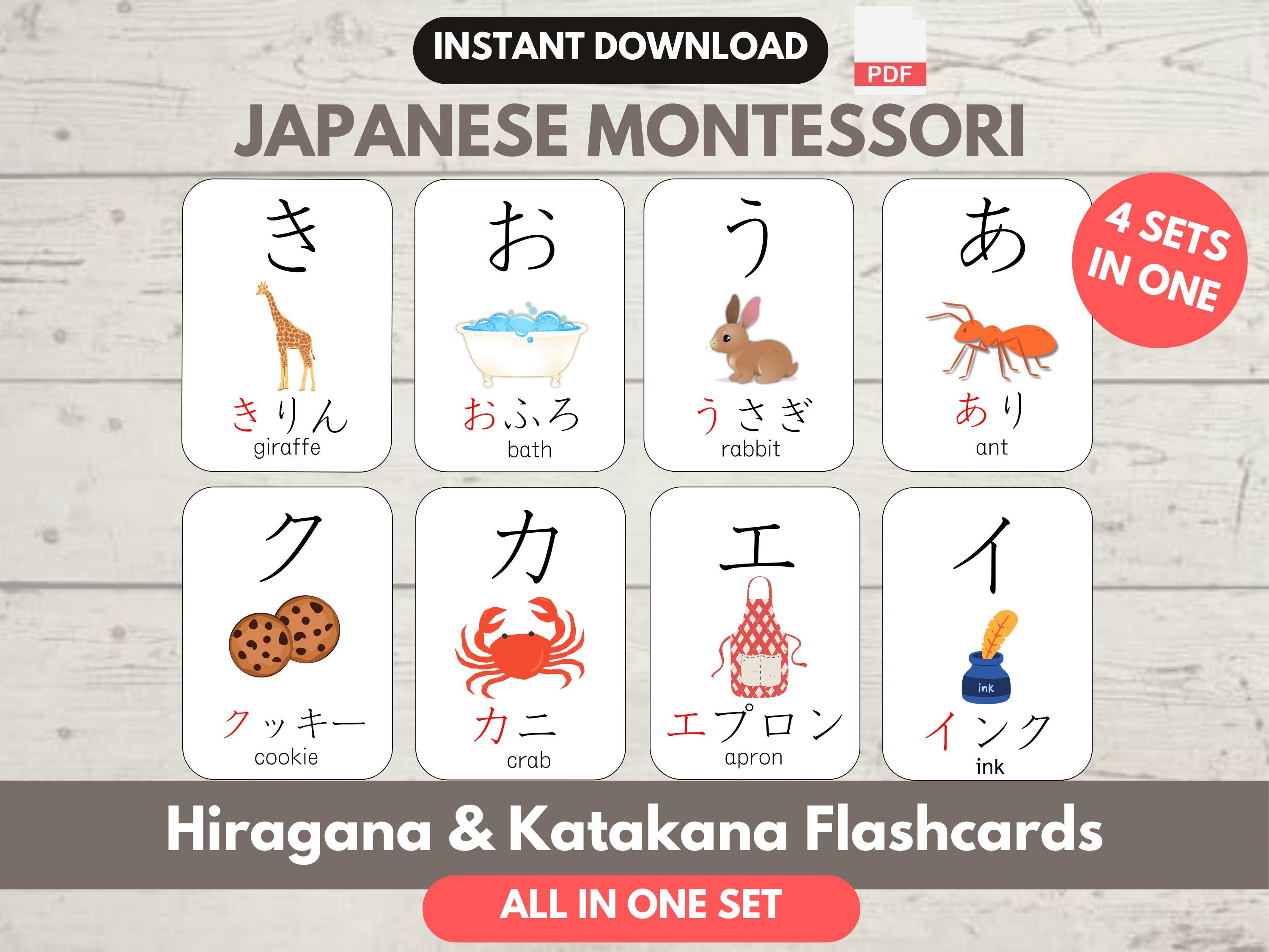 Japanese Montessori Flashcards First Words Study Japanese Vocabulary ...