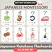 Japanese Montessori Flashcards First Words Study Japanese Vocabulary ...