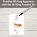 Japanese Montessori Flashcards First Words Study Japanese Vocabulary ...