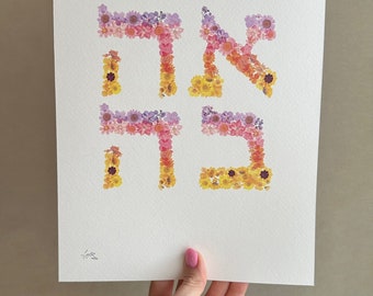 Floral Hamsa Home Blessing, Art Print, Jewish Wall Art, Home Decor ...