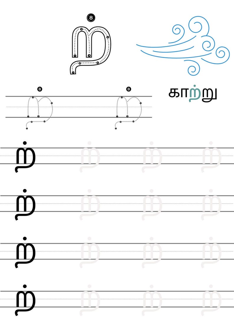 Tamil Mei Ezhuththukkal Tracing Book | Digital Download | Printable ...