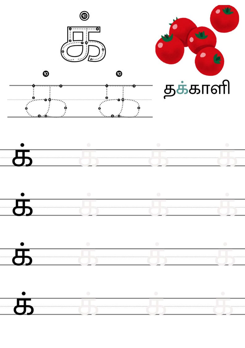 Tamil Mei Ezhuththukkal Tracing Book | Digital Download | Printable ...