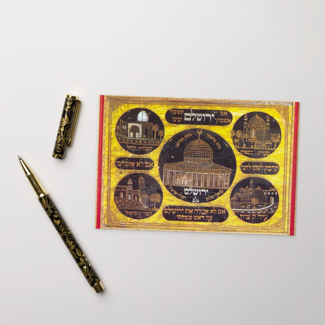 Jerusalem Temple Postcard | Jewish, Art, Vintage Postcard, Hebrew ...