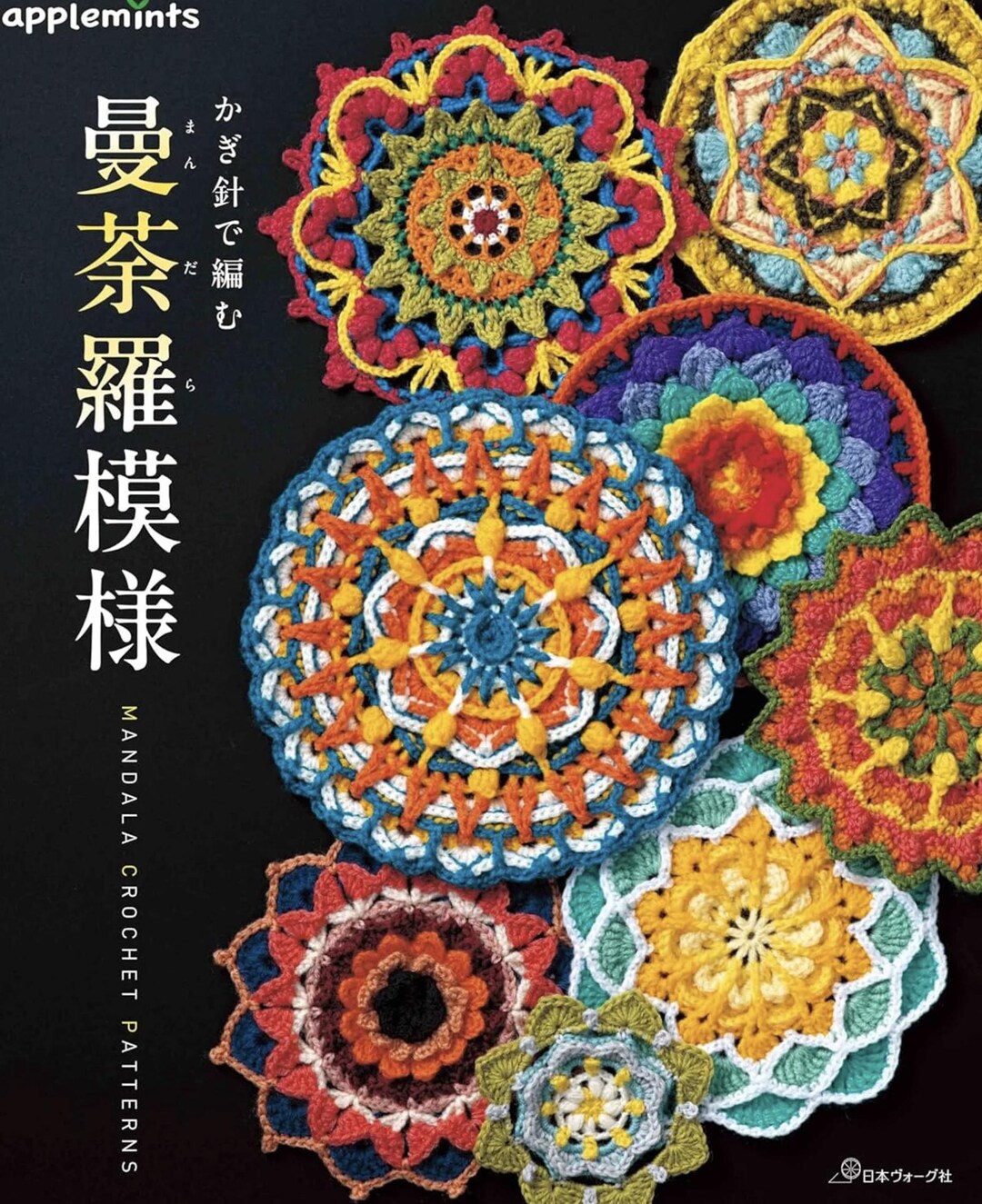 Mandala Crochet Patterns (2024) | Japanese Crochet Book | Instant ...
