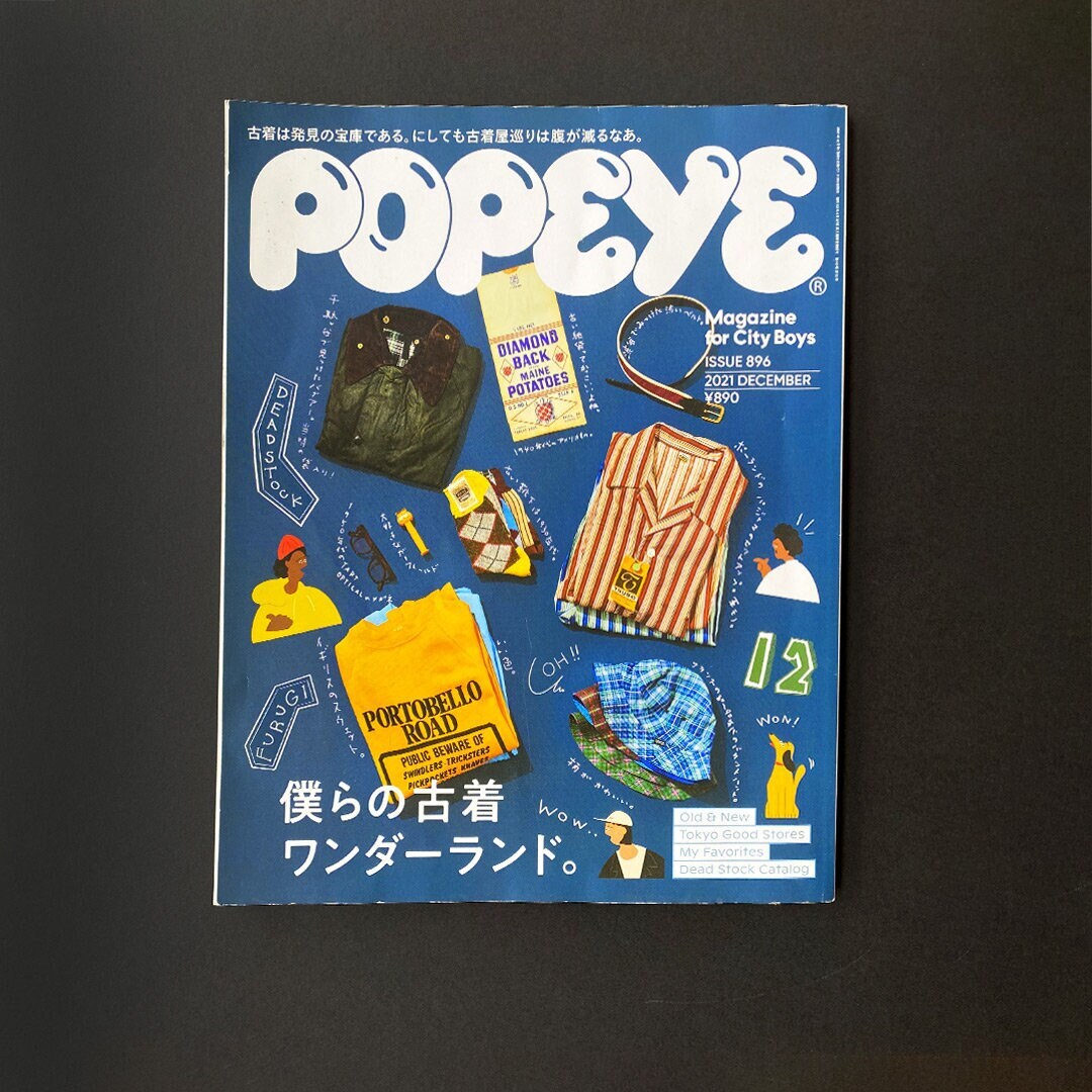 Popeye Magazine December Vintage Issue - Etsy
