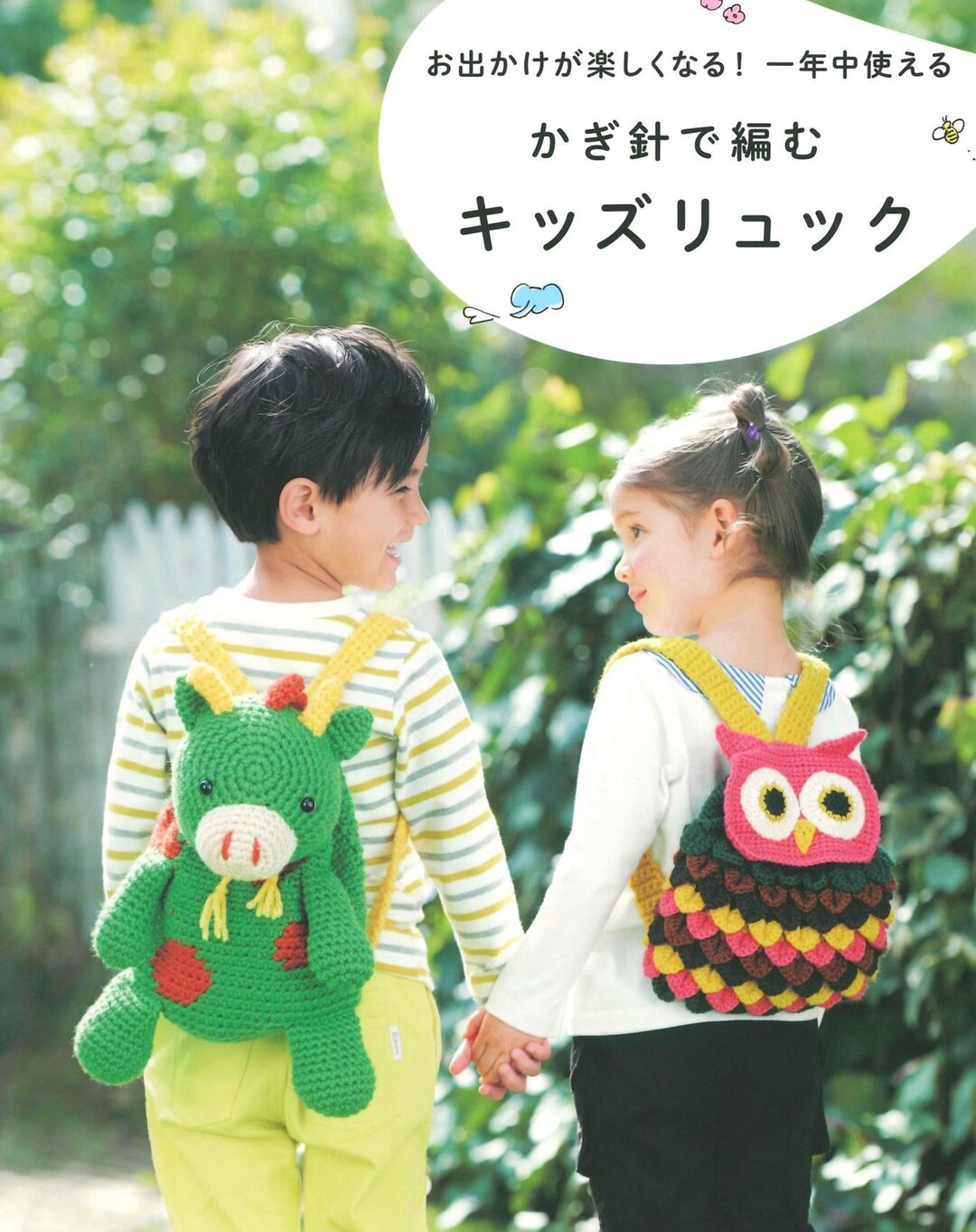 Adorable Crochet Kids Backpack Pattern Book – 24 Unique Designs for ...